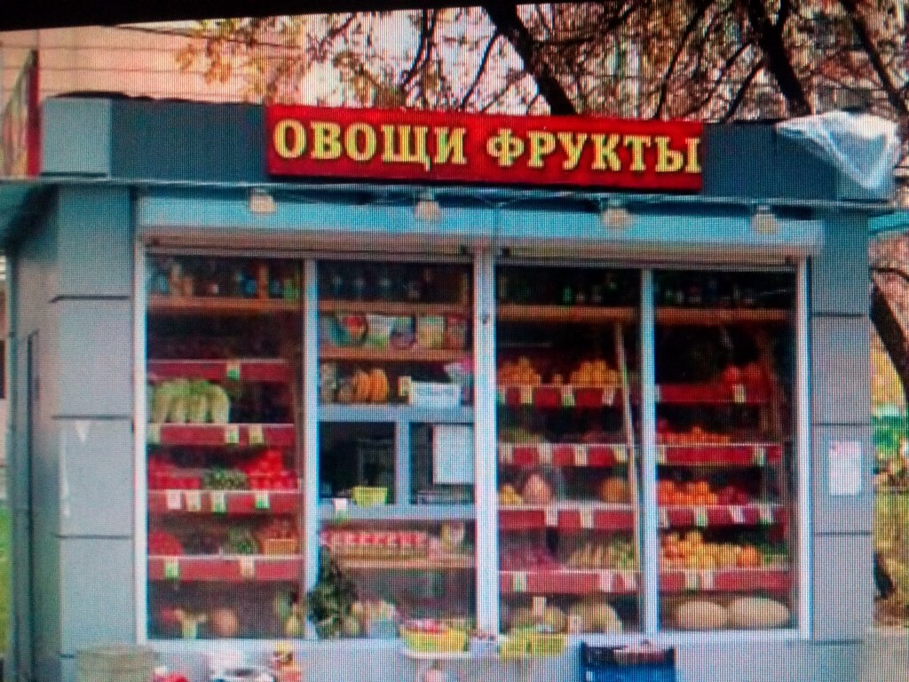 Manavlar Овощи и фрукты, Balaşiha, foto