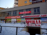 Torgovy dom Kvartal (Mira Street No:5А), alışveriş merkezleri  Perm'den