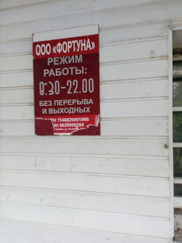 Market Lakomka, Tambov, foto