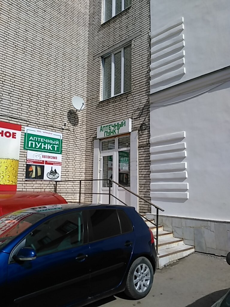 Eczaneler Аптечный пнкт, Cheboksary, foto