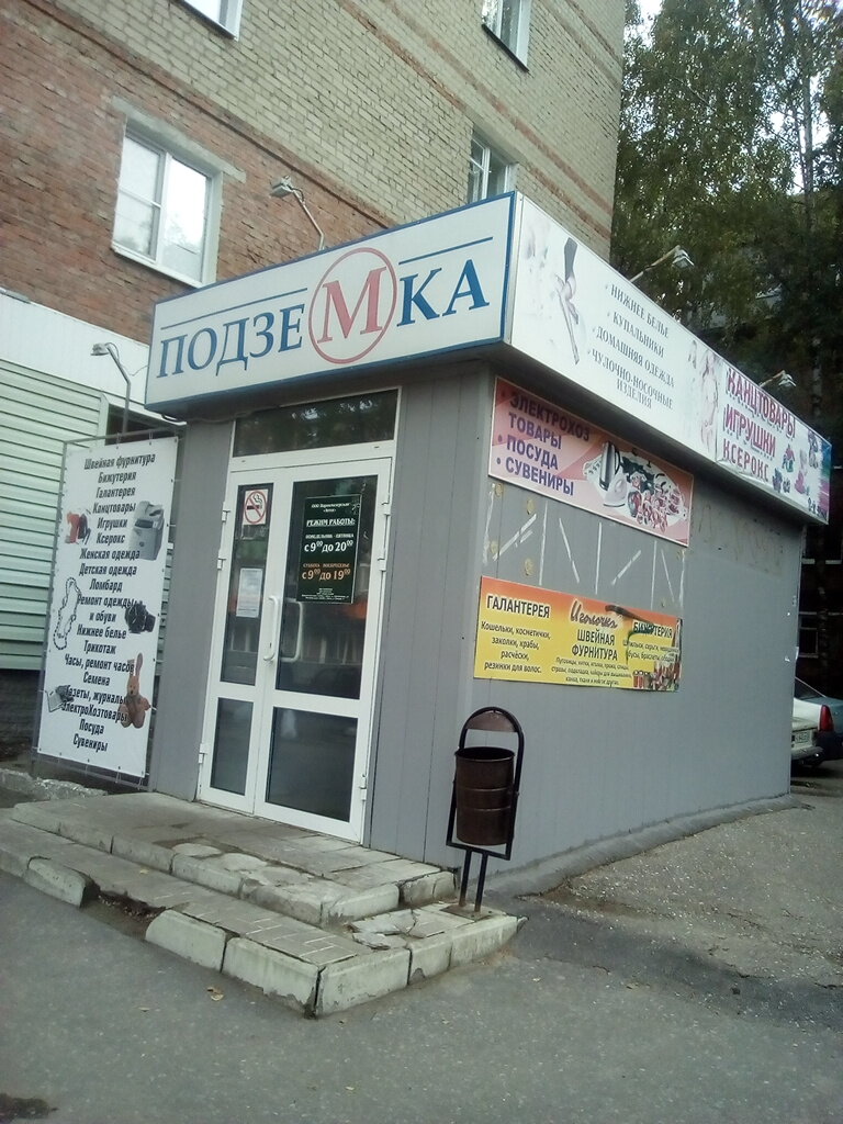 Çocuk besinleri, bebe mamaları Muzmo Detskoye i lechebnoye pitaniye, Penza, foto