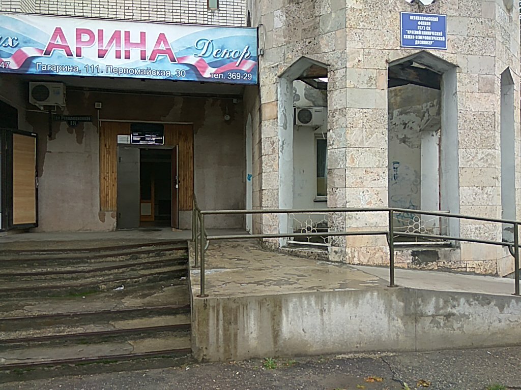 Dispanserler Dispanser Kozhno-Venerologichesky, Krayevoy, filial, GBUZ, Nevinnomissk, foto