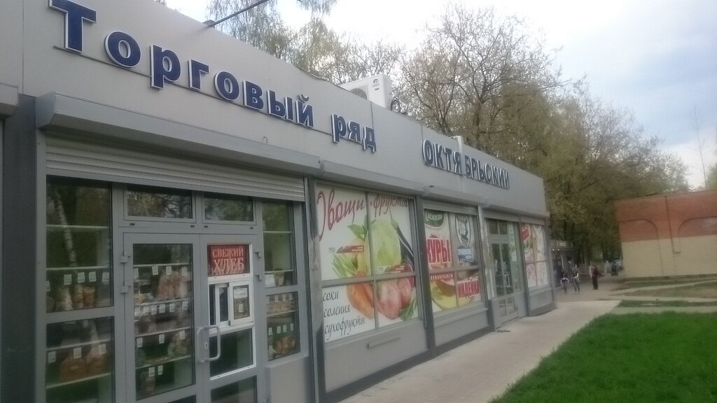 Kasap, şarküteri Magazin Voykovskiye kolbasy, Podolsk, foto