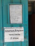 Trikotazh, trikotazhnyye izdeliya (Aviatsionnaya Street No:151Б), örme üretimi  Tambov'dan
