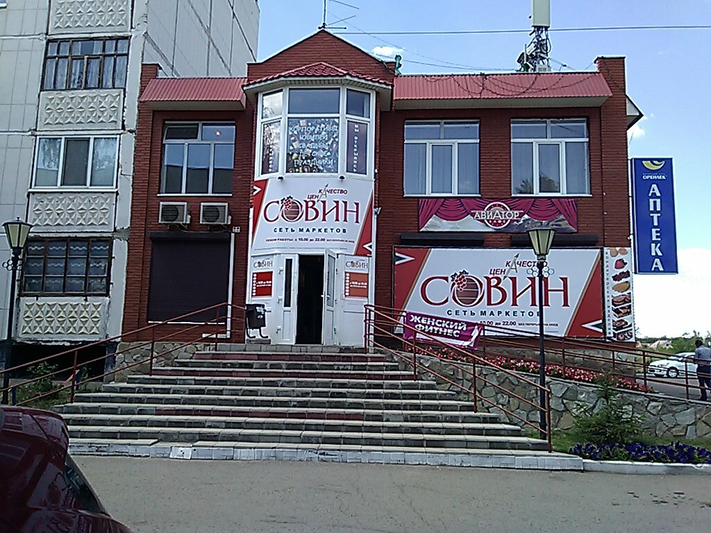 Alkollü içecekler Sovin, Orenburg, foto