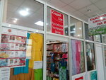 Magazin postelnykh prinadlezhnostey (Komsomolskaya Street No:73/2), ev tekstili mağazaları  Komsomolsk‑at‑Amur'dan