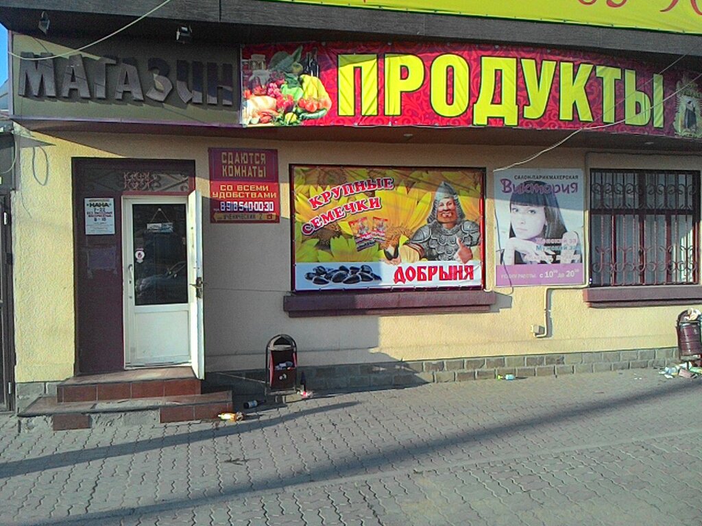 Market Nana, Rostov‑na‑Donu, foto