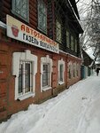 Магазин автозапчастей (Lenina Street No:62, Kostroma), otomobil yedek parçaları  Kostroma'dan