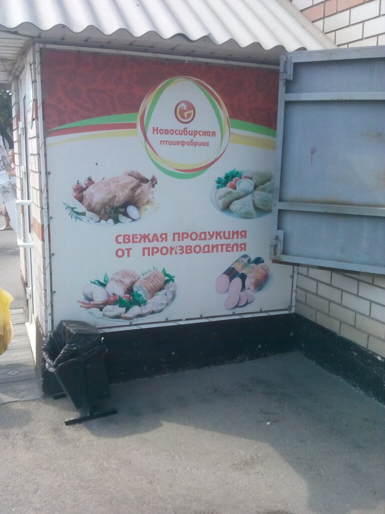 Kasap, şarküteri Novosibirskaya ptitsefabrika, Novoaltaysk, foto