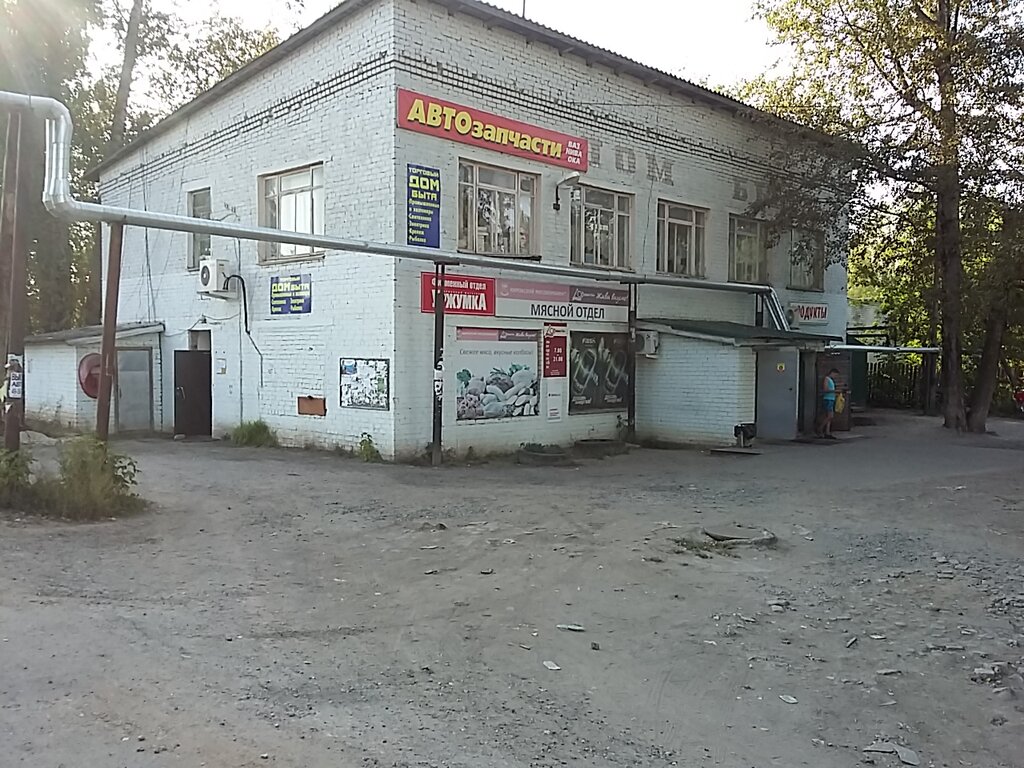 Ev temizlik ürünleri Torgovy dom byta, Kirovskaya oblastı, foto