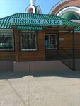 Ikonnaya lavka (Pobedy Avenue No:325), dini ürünler  Çeliabinsk'ten