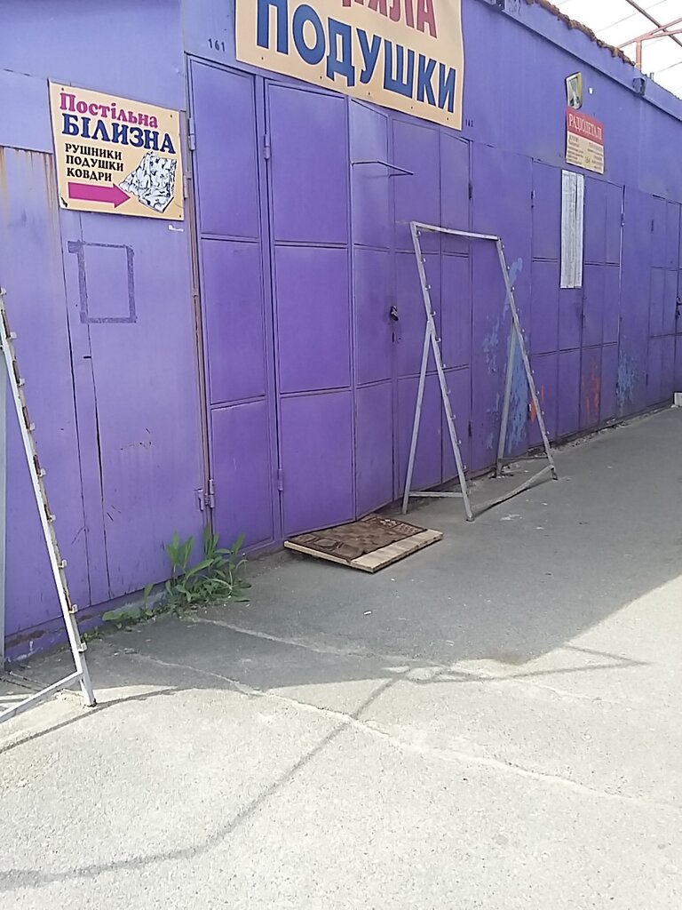 Ev tekstili mağazaları Postilna BShlizna, Kiev, foto