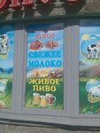 Produkty pitaniya optom (Onezhskaya Street No:1пом2, gorod Telmana), süt ürünleri satış mağazaları  Saint‑Petersburg ve Leningradskaya oblastından