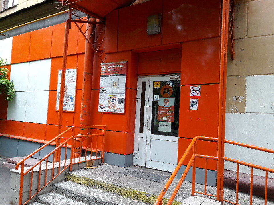 Süpermarket Dixi, Moskova, foto