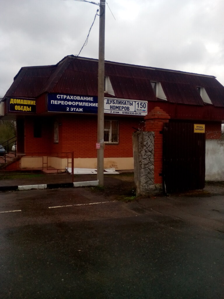 Polis merkezleri Otdeleniye politsii, Şçolkovo, foto