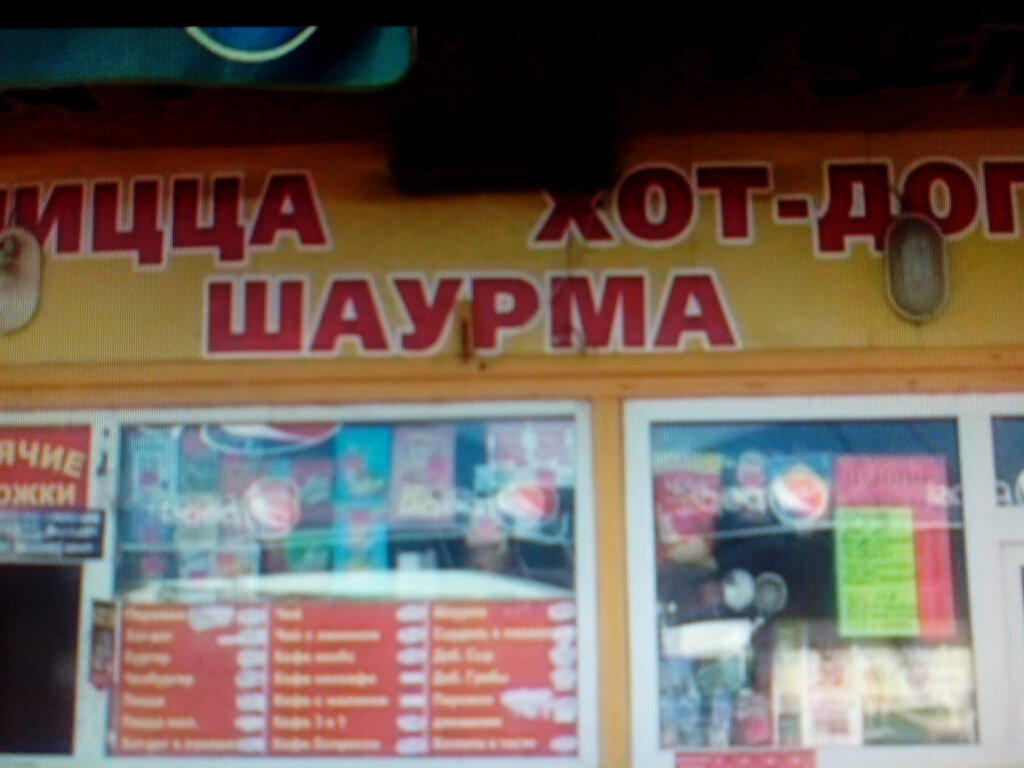 Fast food Pitstsa Khot-dog Shaurma, Bor, foto