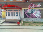 Kapitoshka (Tsentralnaya ulitsa No:24/1, selo Lobanovo), çocuk oyunları ve oyuncakları  Permski krayından