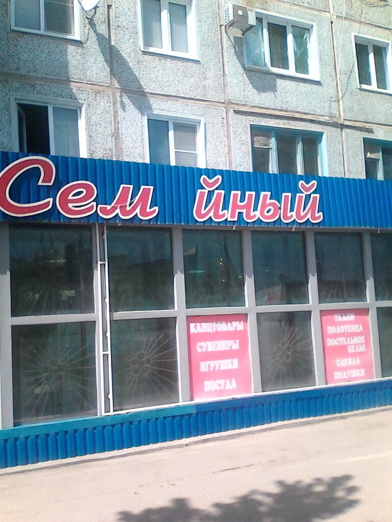 Kırtasiyeler Magazin kantstovarov, Volgogradskaya oblastı, foto