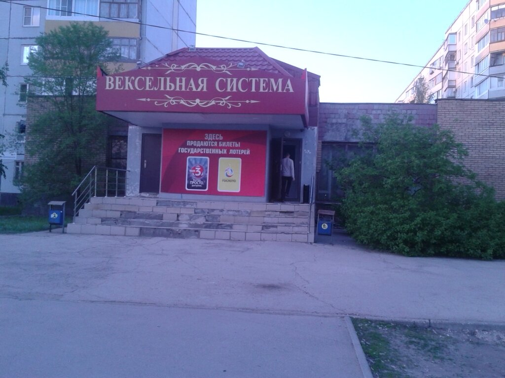 Şans oyunları Vekselnaya sistema, Tolyatti (Togliatti), foto