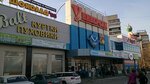Универсам (Malahova Street No:62), alışveriş merkezleri  Barnaul'dan