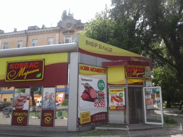 Kasap, şarküteri Kovbas Market, Novomoskovsk, foto