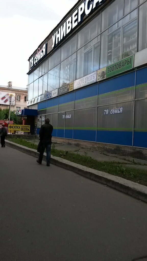 Bijuteriler Magazin bizhuterii, Gatchina, foto