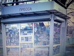Pressa (bulvar Shevchenka No:30), gazete bayi  Donetsk'ten