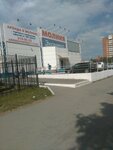 Система город (Komsomolskiy prospekt No:70А), fatura ödeme noktası  Çeliabinsk'ten