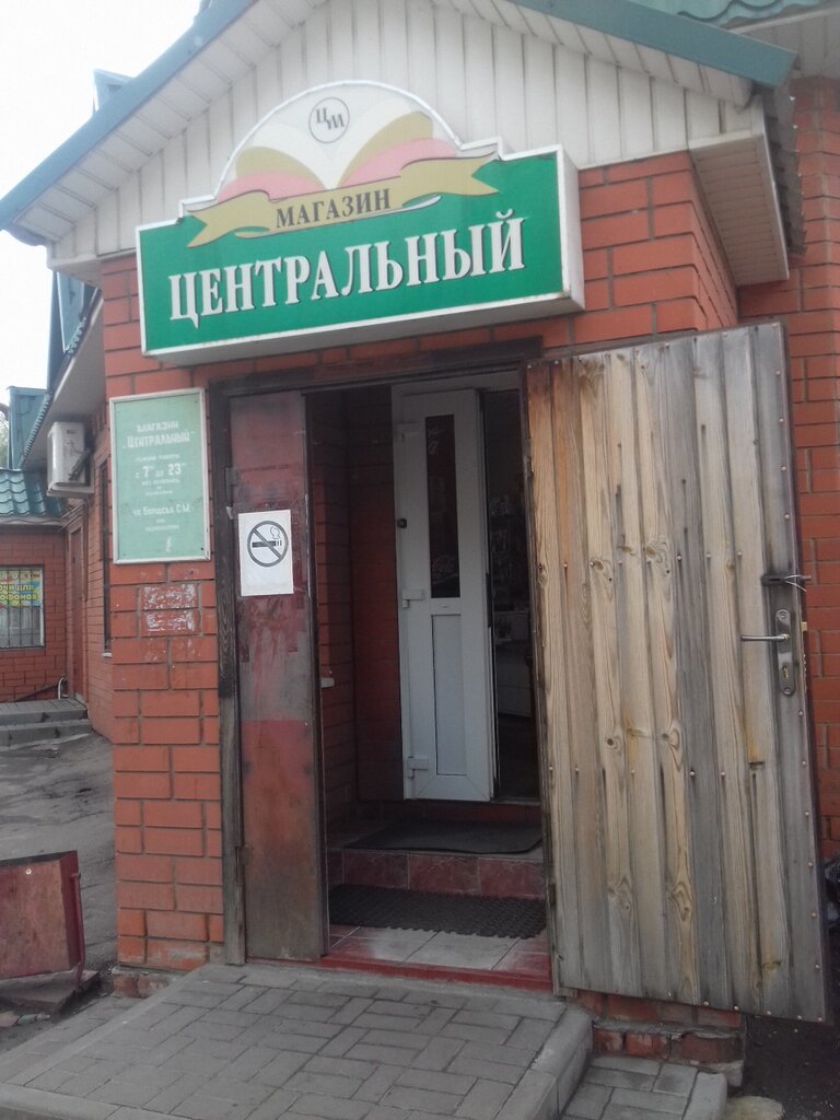 Bira dükkanı Моршанский Купец, Tambovskaya oblastı, foto