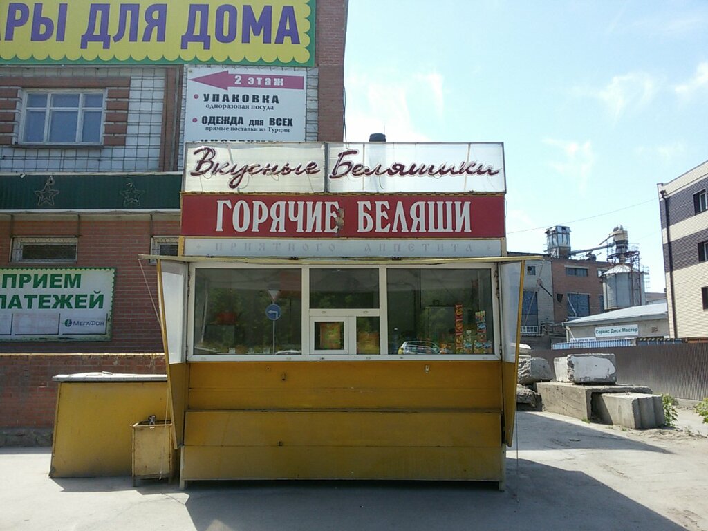 Fast food Goryachiye belyashi, Berdsk, foto