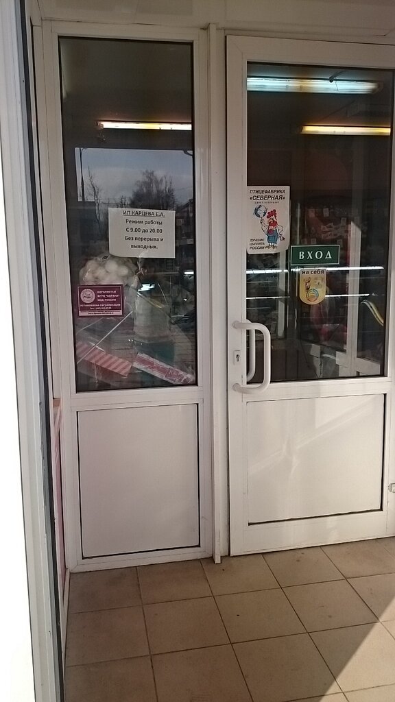 Kasap, şarküteri Parnoye myaso, Odintsovo, foto