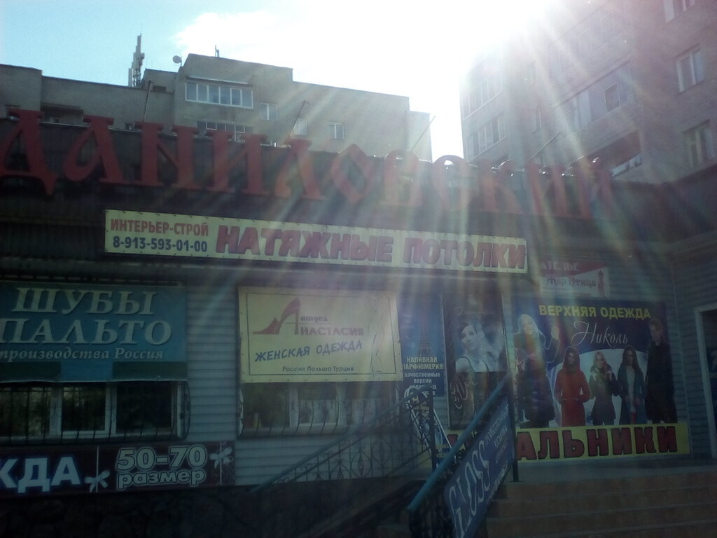 Alışveriş merkezleri Danilovsky, Minusinsk, foto