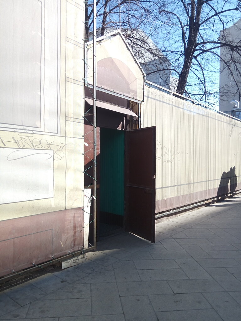 Kafe Kafe Bereket, Moskova, foto