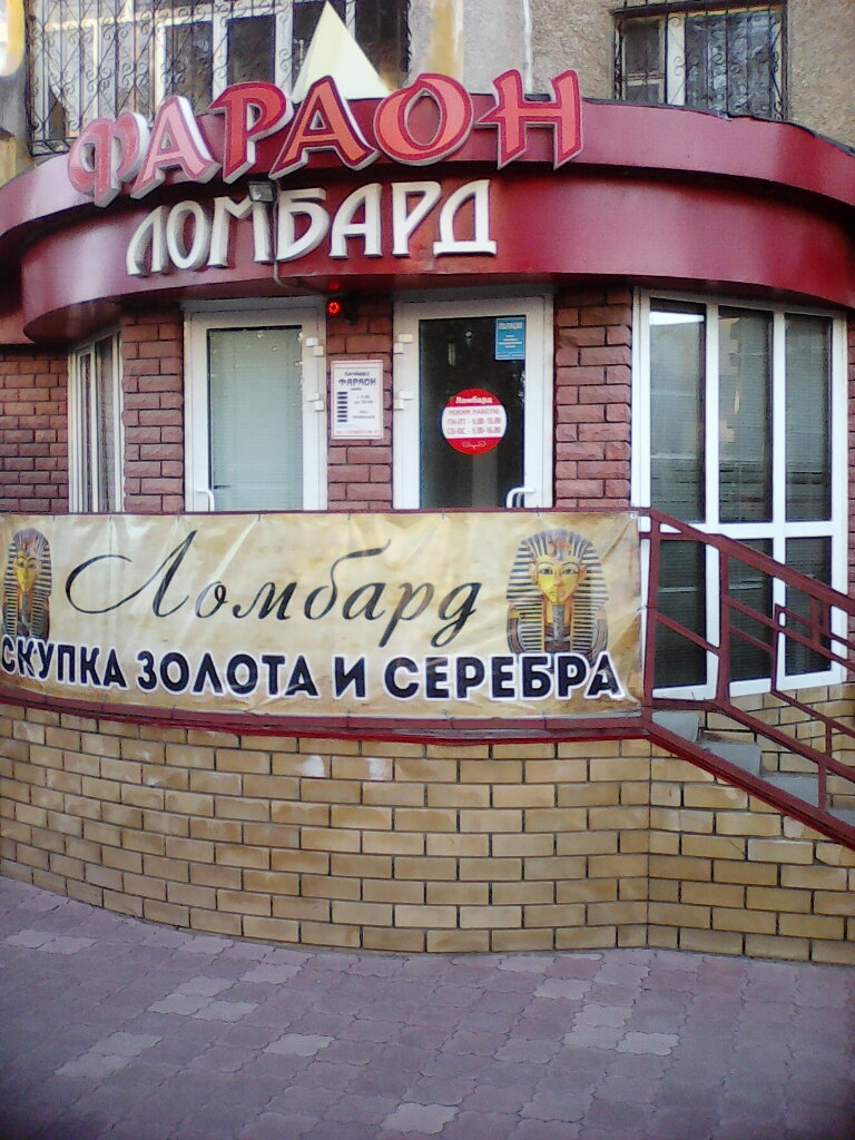 Rehincilik Lombard Faraon, Kstovo, foto