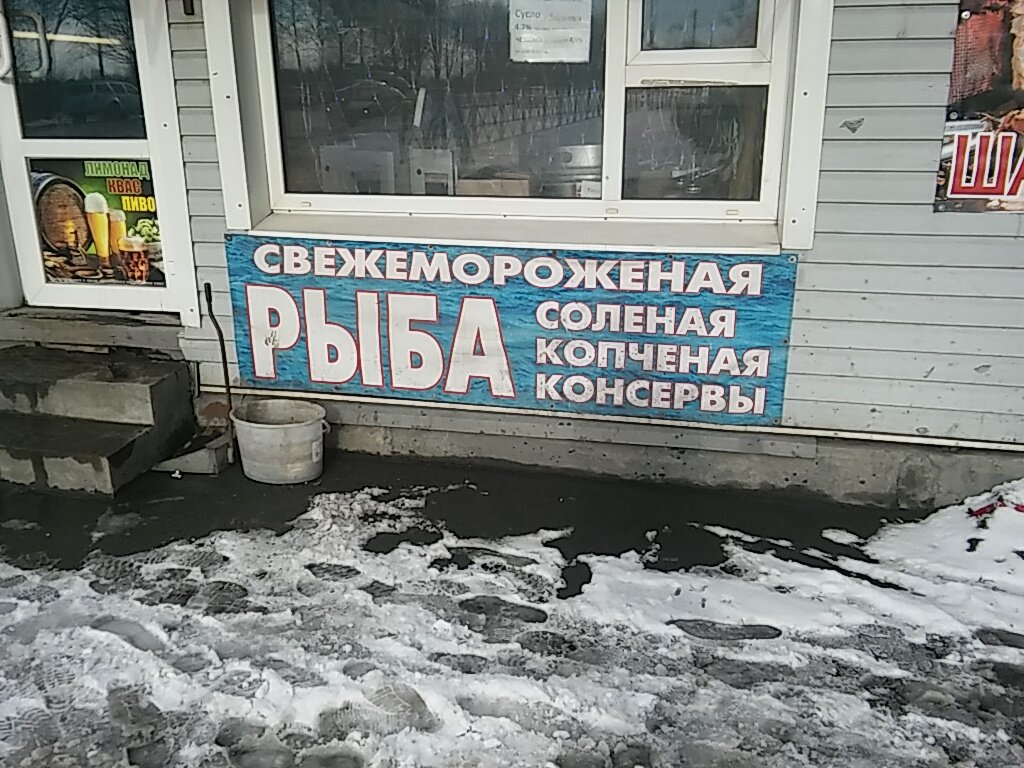 Balık ve deniz ürünleri Magazin Rybny domik, Saint‑Petersburg ve Leningradskaya oblastı, foto