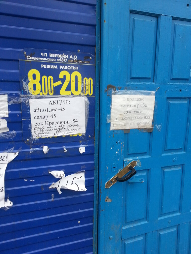 Market Supermarket, Ulyanovsk, foto