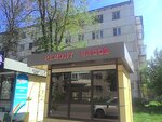 Remont chasov (ulitsa Krasnogo Urala No:13), saat tamircileri  Çeliabinsk'ten