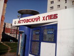 Kstovsky Khleb (Pobedy Avenue No:13А), ekmek fırını  Kstovo'dan