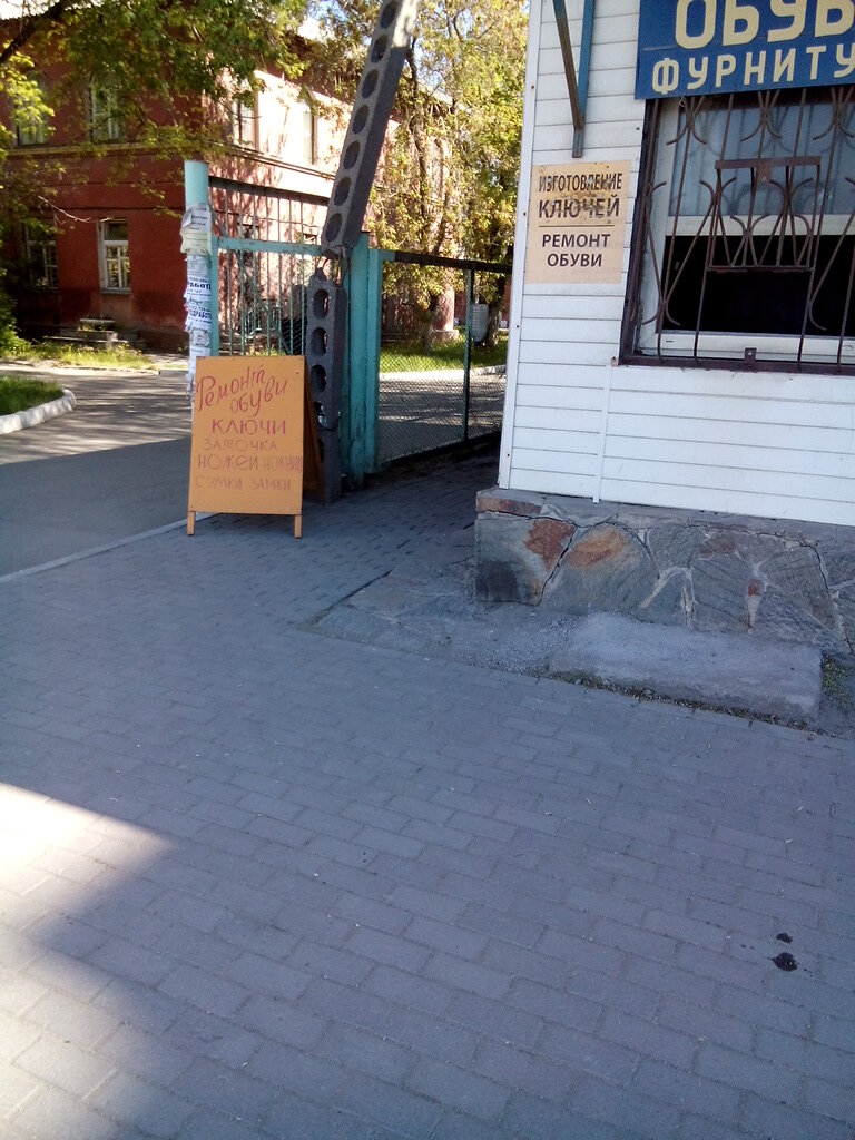 Ayakkabı tamiri Remont obuvi, Çeliabinsk, foto