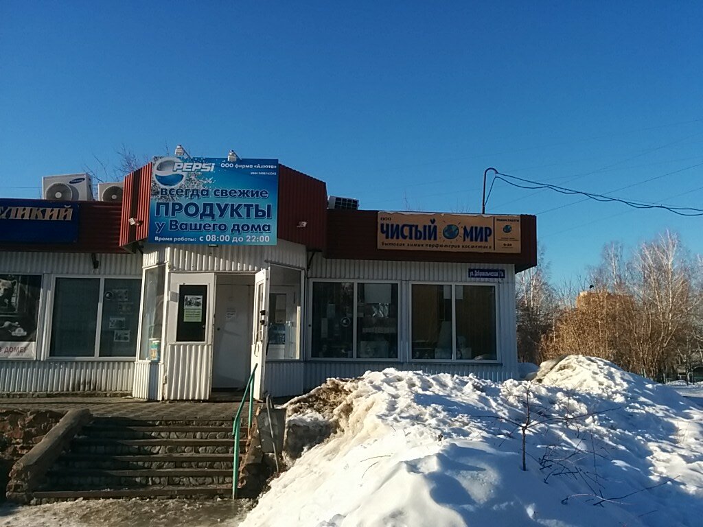 Ev temizlik ürünleri Чистый мир, Novosibirsk, foto
