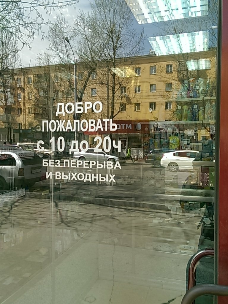 Kozmetik ve parfümeri mağazaları Parfyumerny ray, Irkutsk, foto