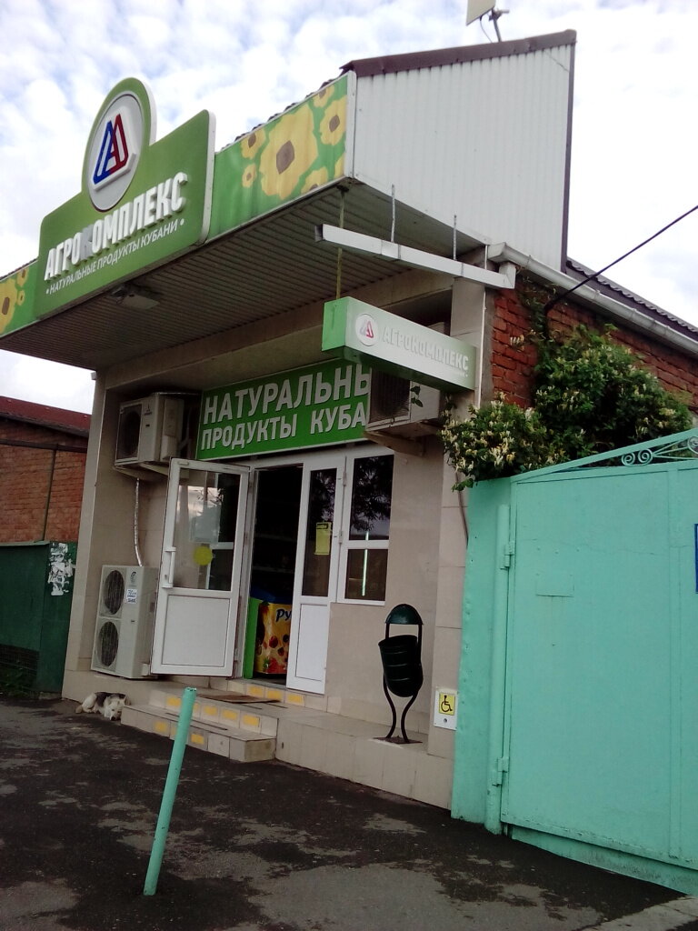 Manavlar Овощи Фрукты, Krasnodar, foto