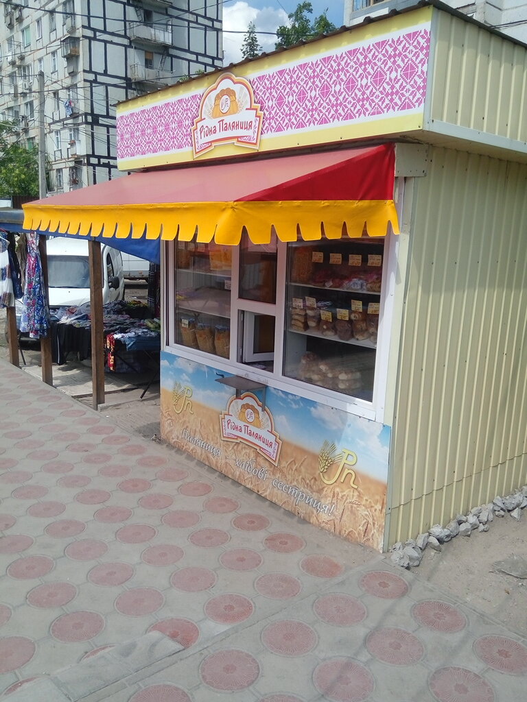 Ekmek fırını Рідна паляниця, Dnepropetrovsk, foto