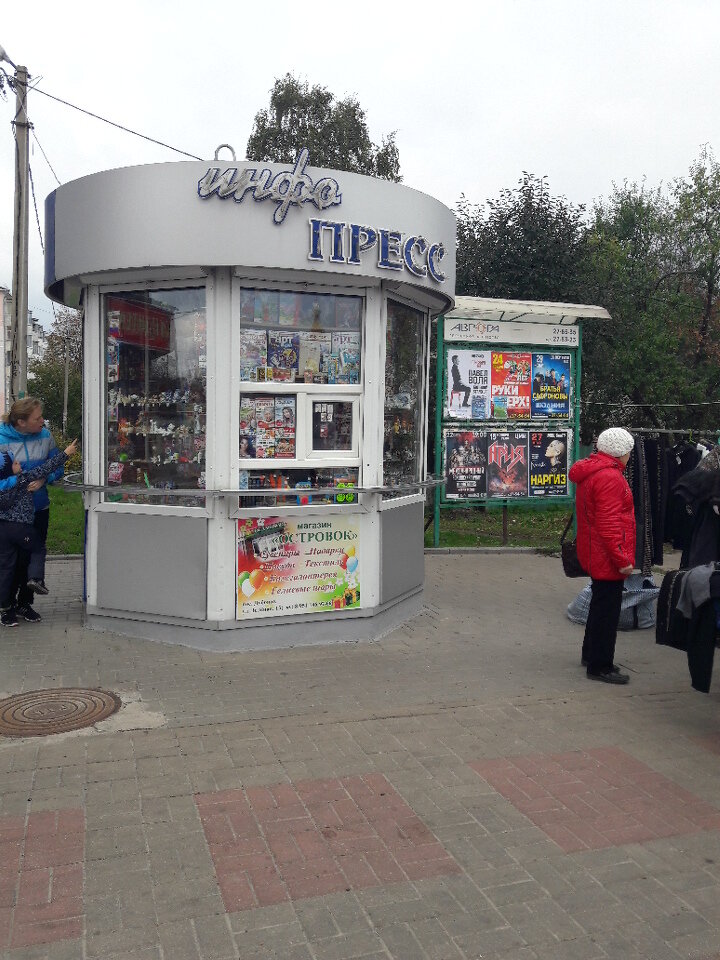 Gazete bayi Инфо пресса, Belgorodskaya oblastı, foto