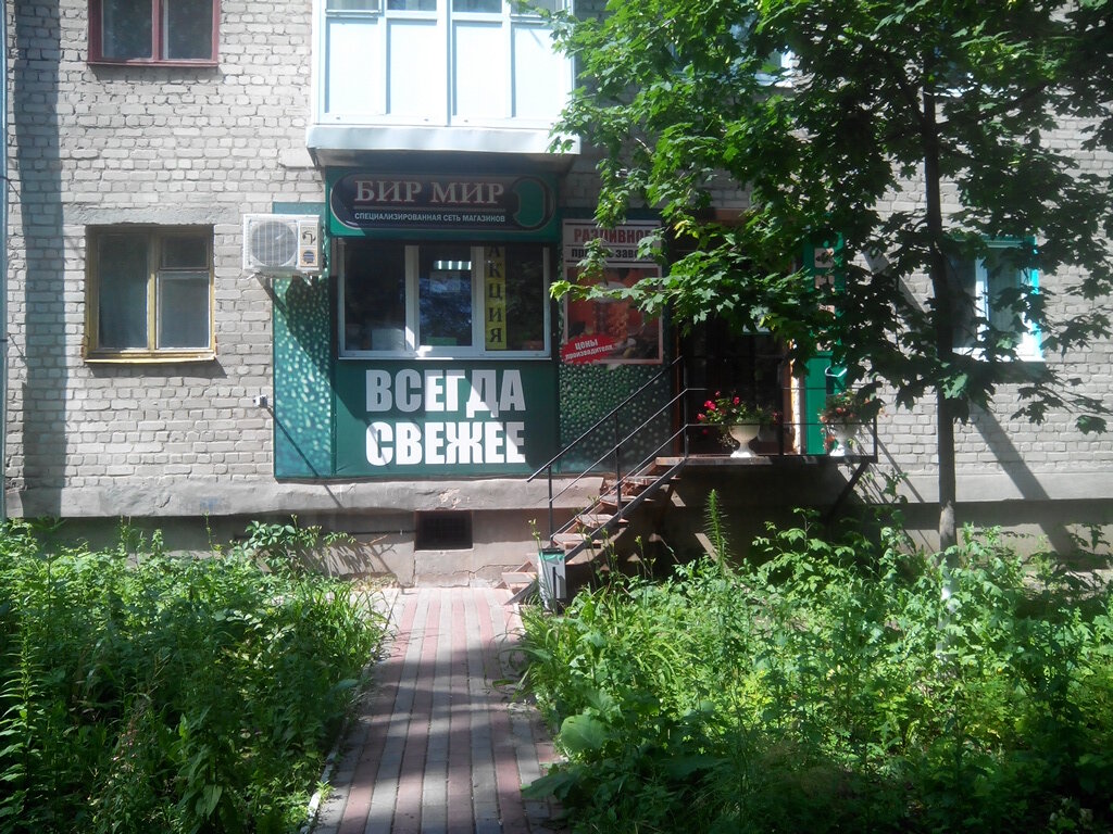 Alkollü içecekler Bir mir, Voronej, foto