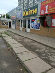 Квіти (вулиця Юрія Кондратюка No:4Д), çiçek teslimatı  Dnepropetrovsk'tan