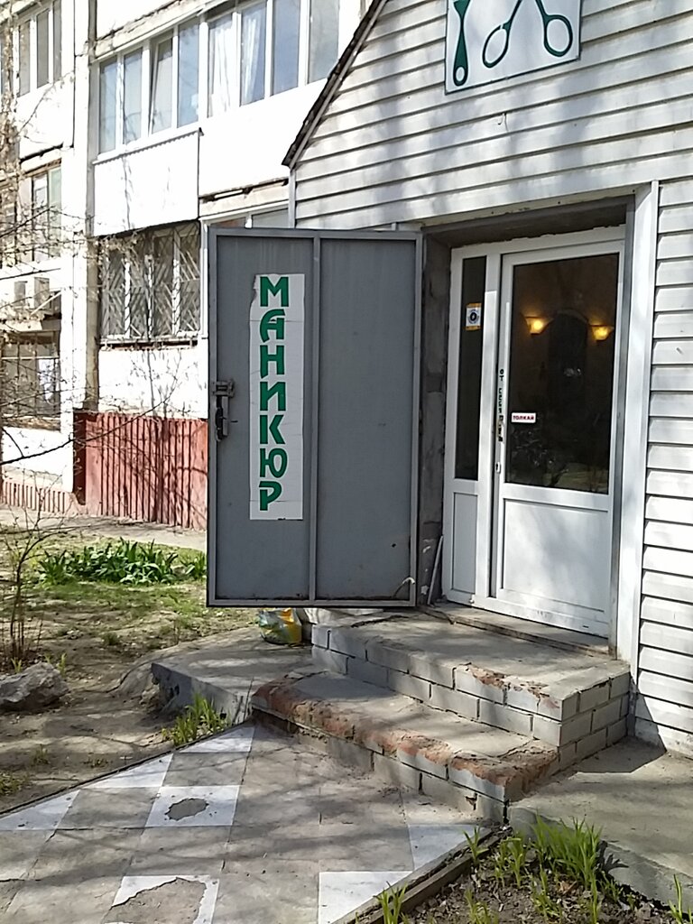 Kuaförler Parikmakherskaya, Volgograd, foto