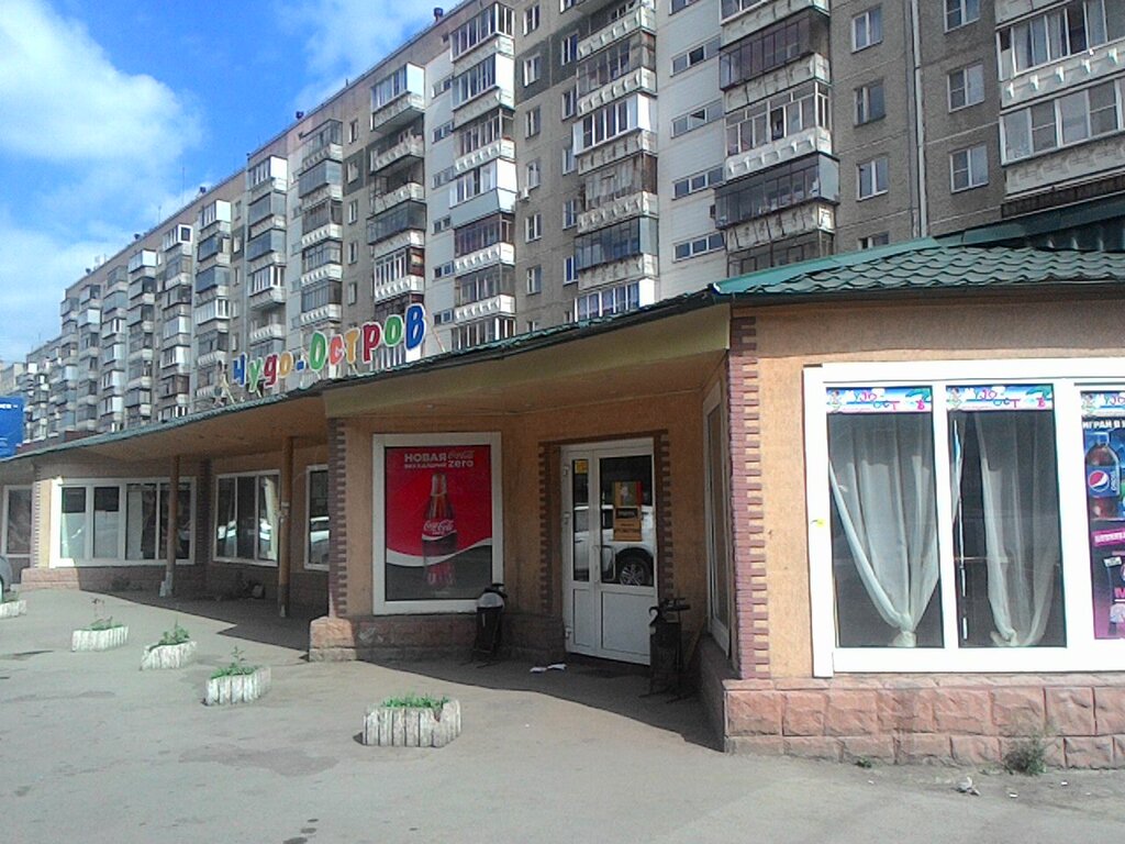 Market Forvard, Çeliabinsk, foto