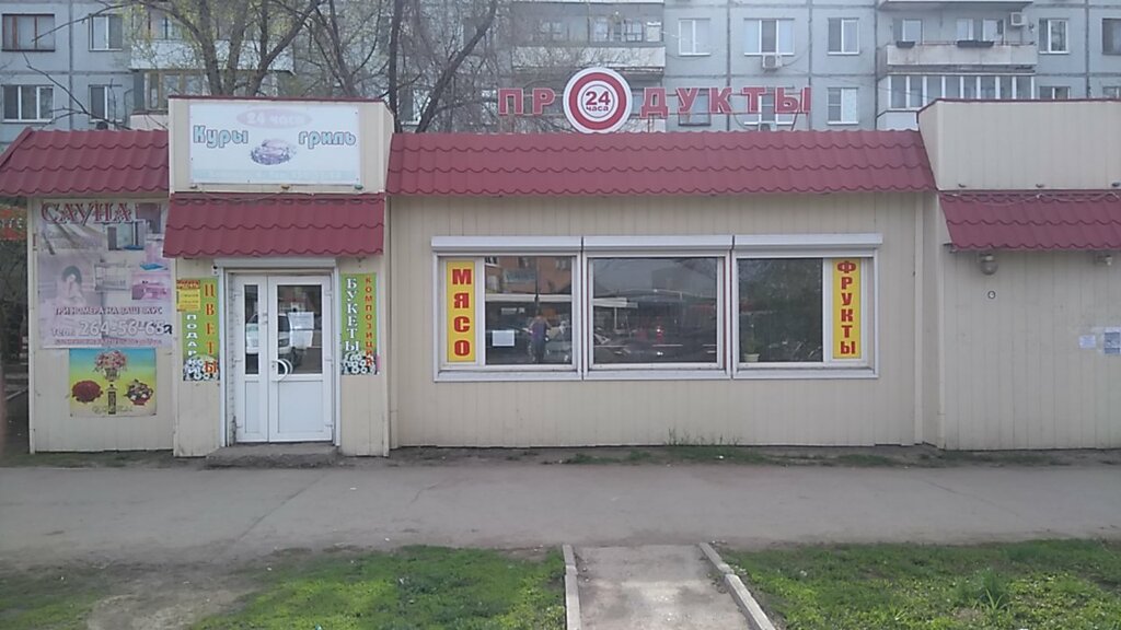 Market Produkty 24 chasa, Samara, foto