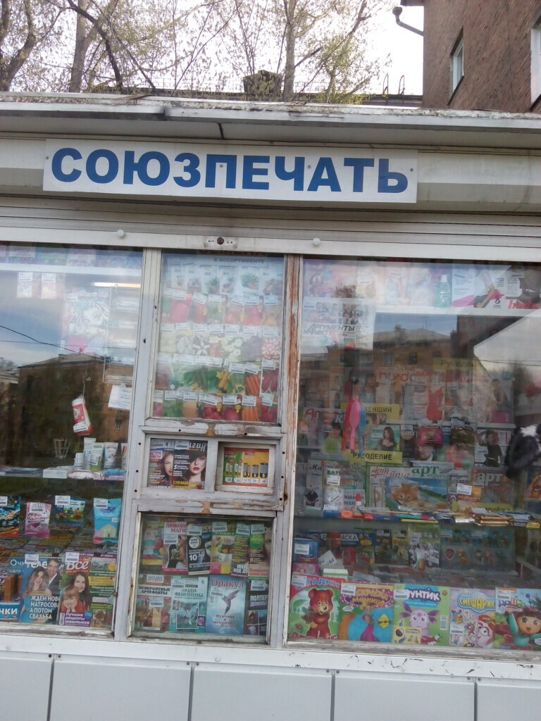 Gazete bayi Tochka prodazhi pressy, Novokuznetsk, foto